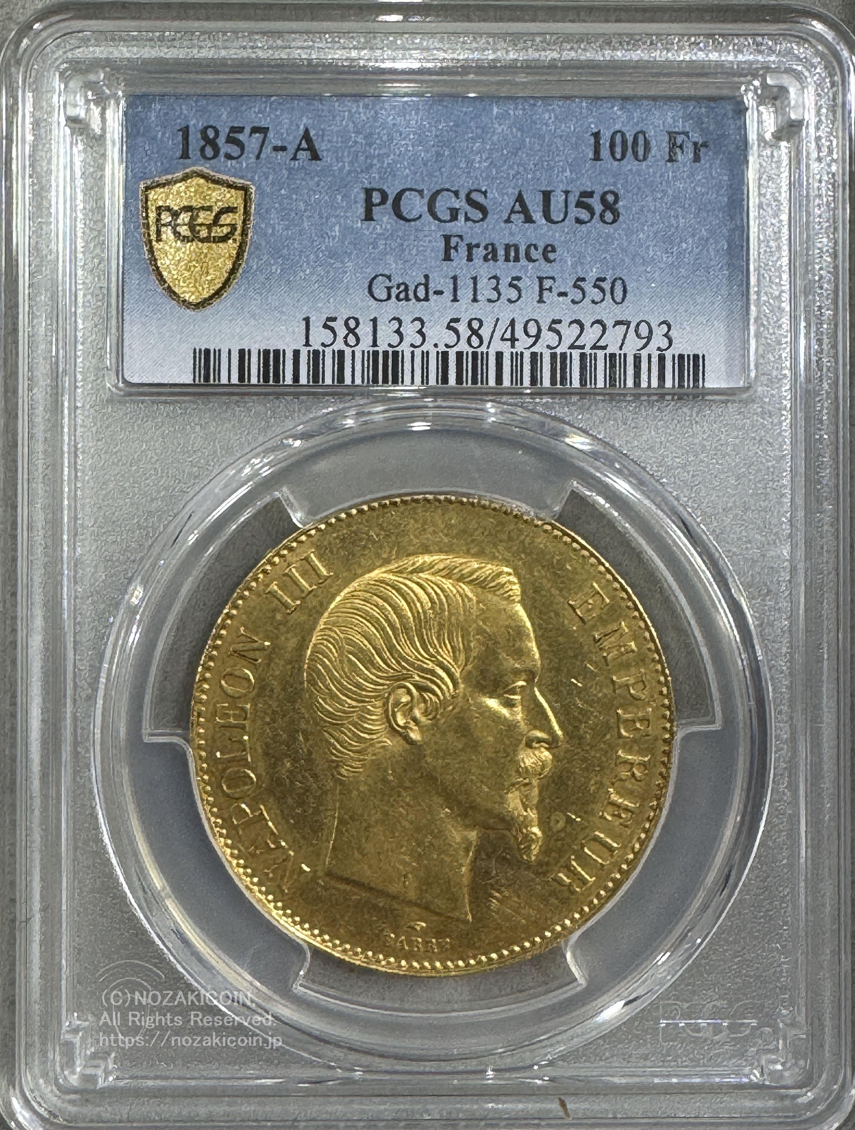 フランス ナポレオン 100フラン金貨 1857A PCGS AU58 – 野崎コイン